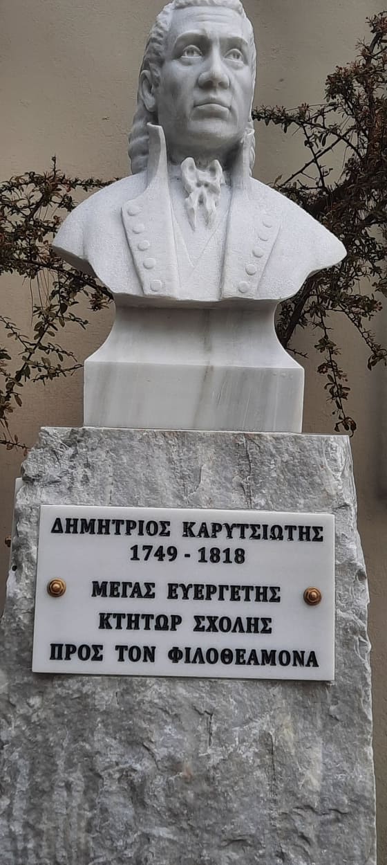 Ο Δημήτριος Καρυτσιώτης τελικά στον τόπο του, στη σχολή του, στον ...
